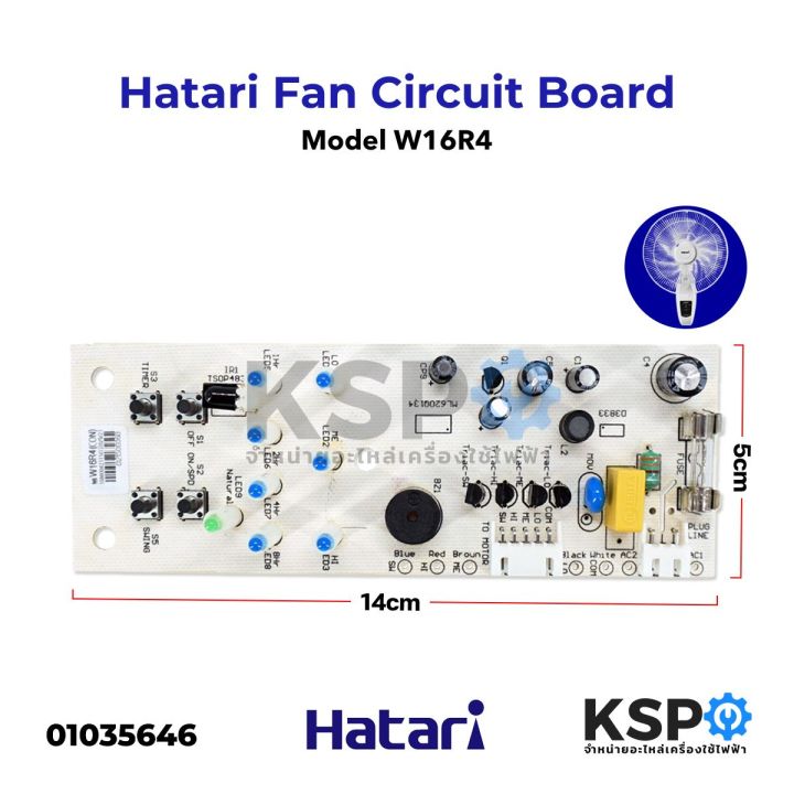 Hatari Fan Control Circuit Board, Model W16R4, Wall Mount Fan with ...