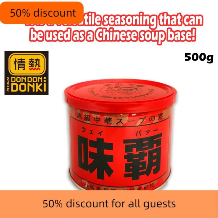 DONKI Weiba Chinese Soup Base Powder Seasoning (500g) (EXP MARCH 2025 ...