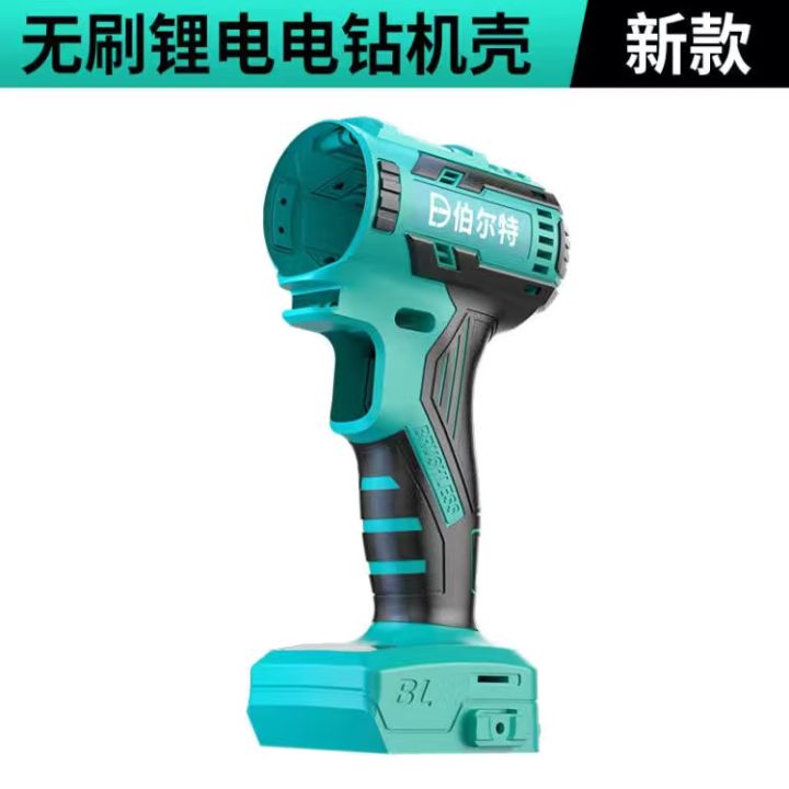 Boelte rechargeable lithium electric drill shell 10mm brushless ...