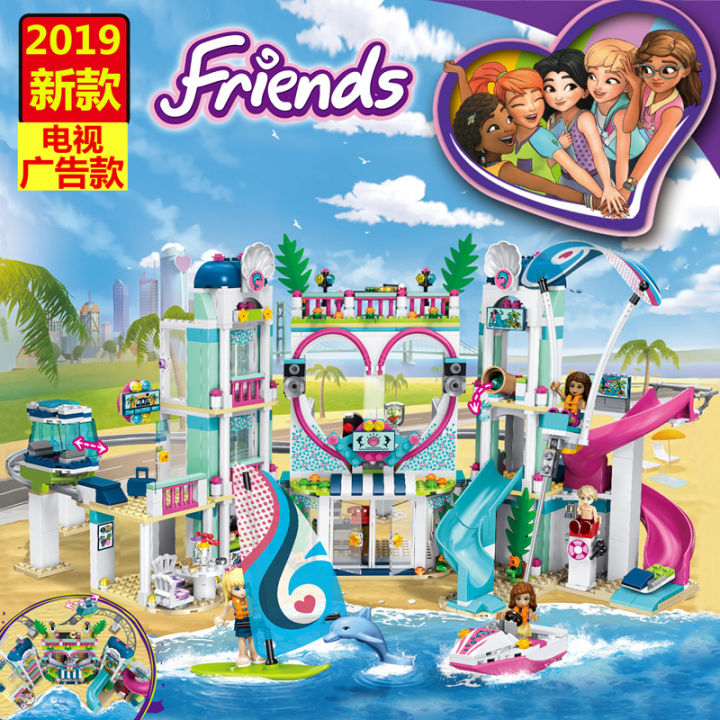 Lego building block girl's good friend series large amusement park ...
