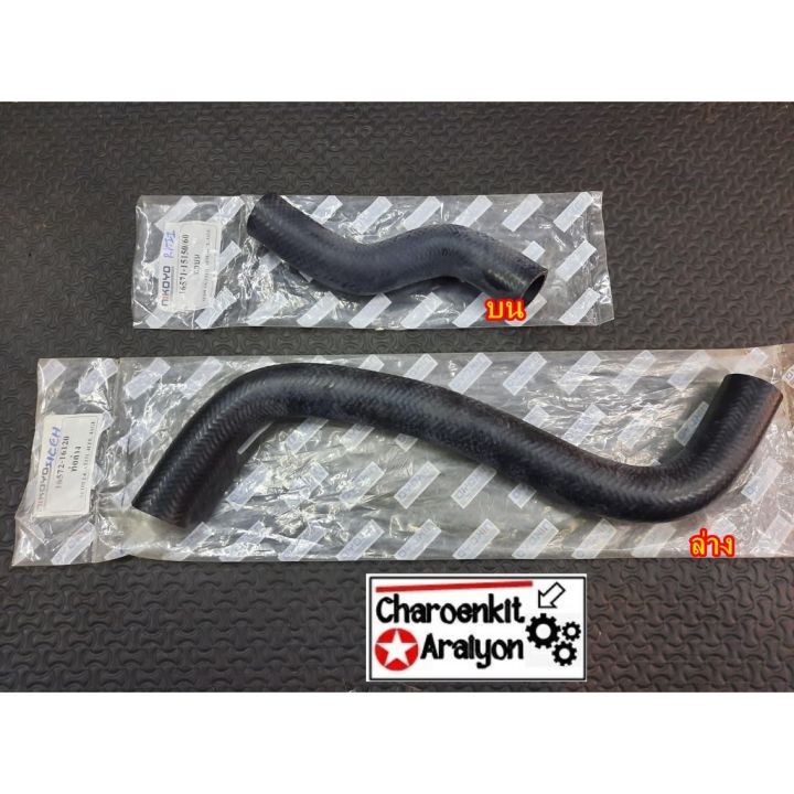 NIKOYO ท่อน้ำหม้อน้ำ บน-ล่าง รถยนต์ TOYOTA โตโยต้า COROLLA AE100-112 ...