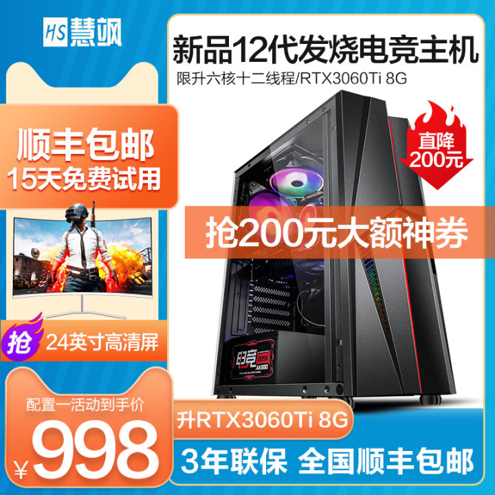 Intel Core i5 12400F/6G stand-alone desktop computer host high-end high ...