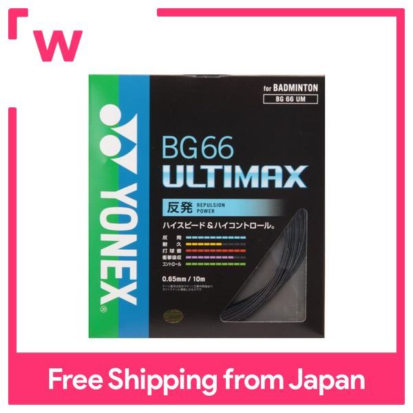 YONEX Badminton Strings BG66 Ultimate Max (0.65mm) BG66UM Black | Lazada PH
