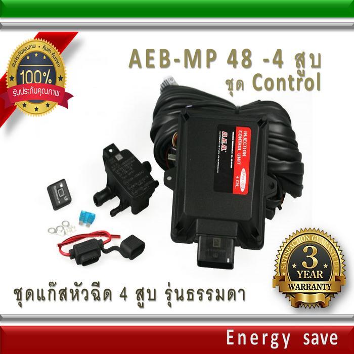 AEB MP 48 Control kit 4 cyl. .. LPG/auto gas ชุดควบคุมแก๊สระบบหัวฉีด 4 ...