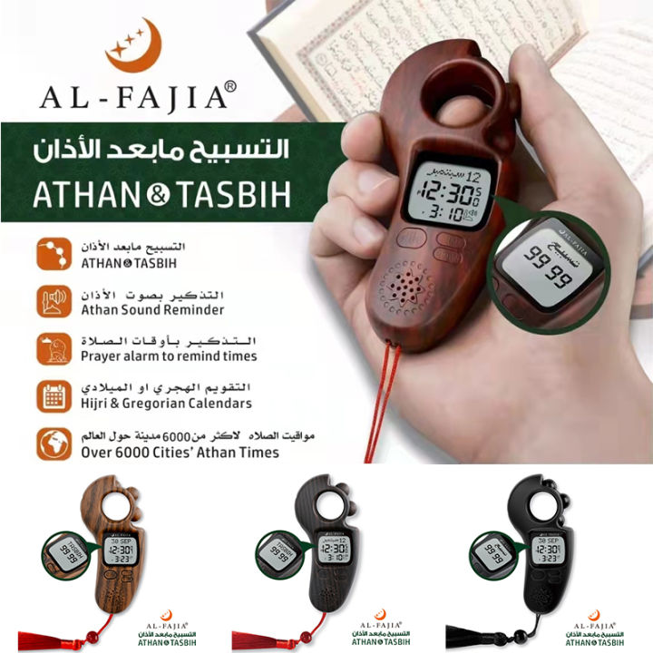 Tasbih Digital Kayu / Tasbih Digital Premium Mini Tally Counter / Alat Hitung Tasbeh Digital ...