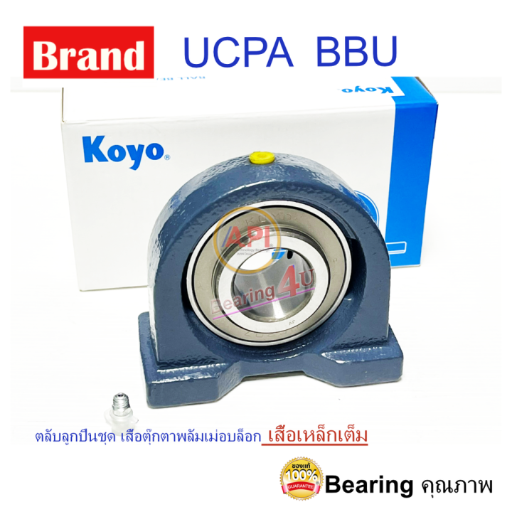 JTEKT KOYO ตลับลูกปืนตุ๊กตา Bearing Units UCPA208J ( เพลา 40 มม. ) UCPA 208 | Lazada.co.th
