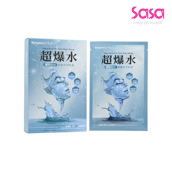 NEOGENCE Aqua Burst Reju Hydrating Mask (5pcs) | Lazada PH