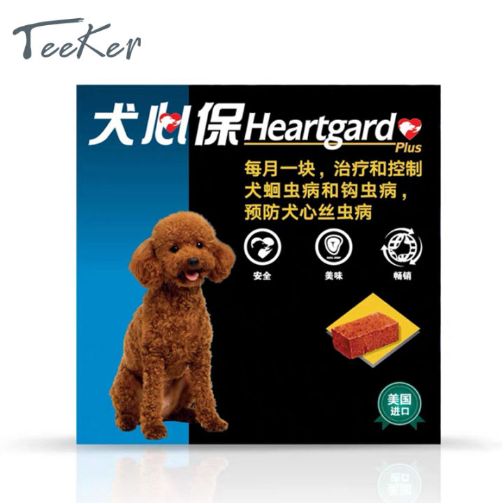 Heartgard Plus for Dogs Deworming Prevention for All Size Dogs 6 ...
