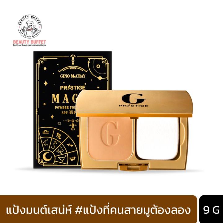 แป้งมนต์เสน่ห์ GINO MCCRAY PRESTIGE MAGIC POWDER FOUNDATION SPF35 PA+++ จีโน่ แม็คเครย์ เพรสทีจ ...