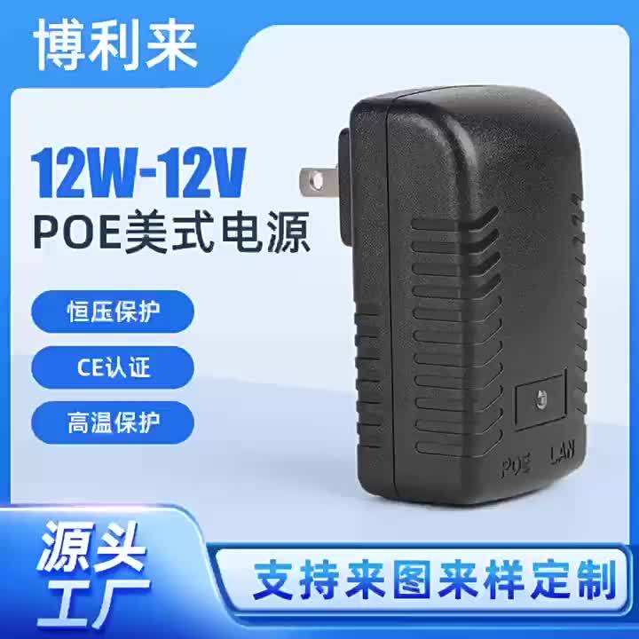 Gigabit POE Power Supply 48V0.5A Wireless AP Bridge Power Adapter ...