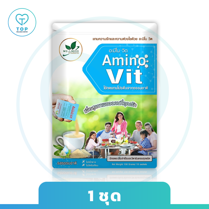 อะมิโน-วิต ผลิตภัณฑ์เสริมอาหารกลุ่มโปรตีน Amino Vit 10 ซอง | Lazada.co.th
