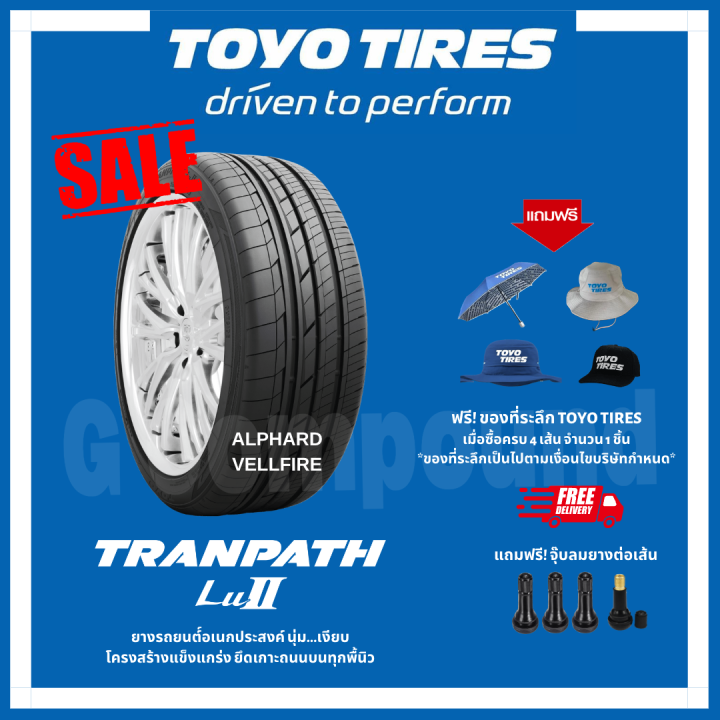ส่งเร็ว🚨ส่งฟรี มีของแถม ยางโตโย TRANPATH LU2 ขอบ 17-20 (ALPHARD/VELLFIRE) TOYO TIRES | Lazada.co.th