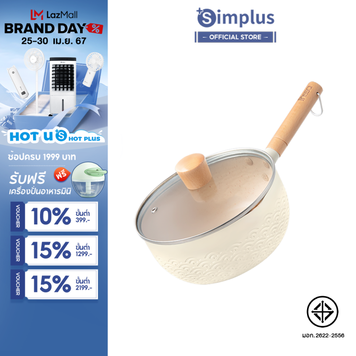 ⚡️พร้อมส่ง⚡ Simplus หม้อหิมะสไตล์ญี่ปุ่น ขนาด 18/20 ซม. หม้อนมขนาดเล็ก หม้ออาหารเสริมสำหรับเด็ก ...