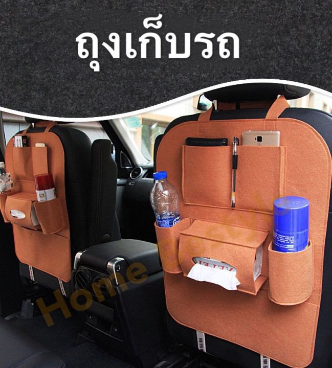 SPL Lighting อุปกรณ์ยานยนต์ ถุงเก็บรถ ถุงจัดเก็บเบาะหลังที่นั่งรถ เก็บกระเป๋า สามารถใส่ ...