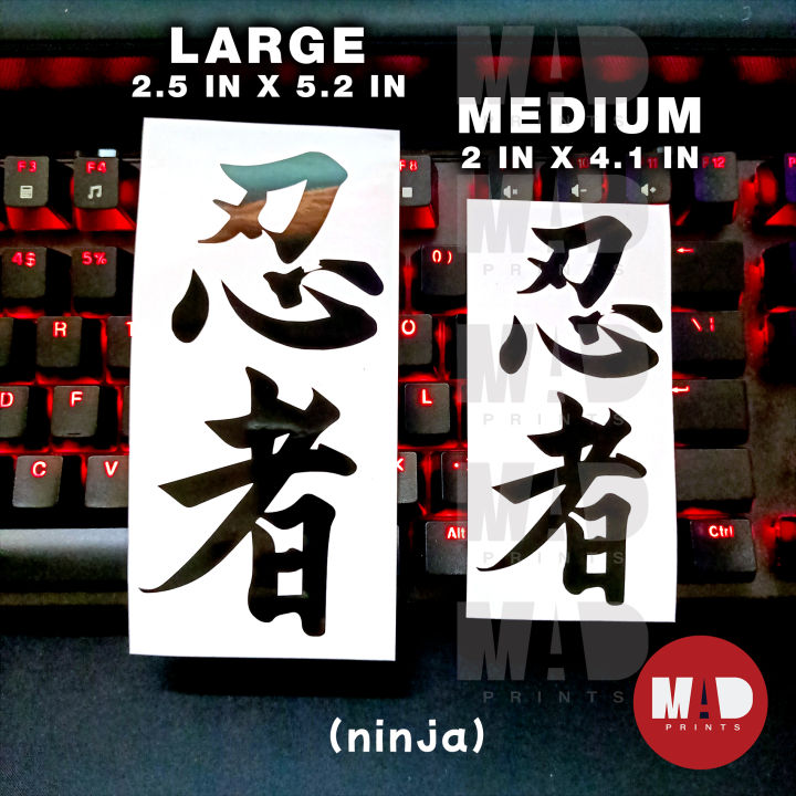 Ninja Kanji Japanese Waterproof Decal Sticker | Lazada PH