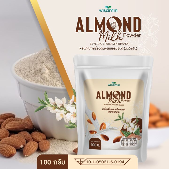 ALMOND MILK POWDER PURE เครื่องดื่มผงนมอัลมอนด์เพียว 100% (ตราวิษามิน ...