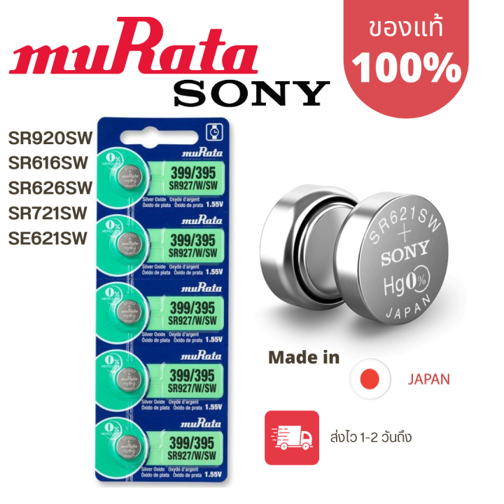 ถ่านกระดุม Murata[Sonyเก่า] แท้100% made in japan 364/SR621sw 362 ...