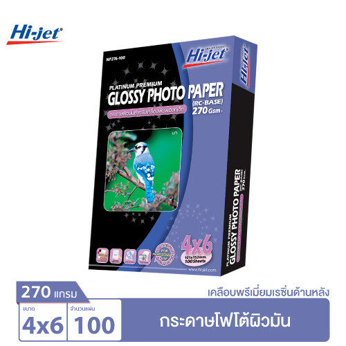 Hi-jet กระดาษโฟโต้ ผิวมัน เคลือบด้านหลังพิเศษ Inkjet Platinum Glossy ...