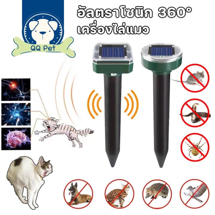 【Taiva】10000เมตร เครื่องไล่นก พลังงานแสงอาทิตย์ ไล่สัตว์ อัลตราโซนิก ...