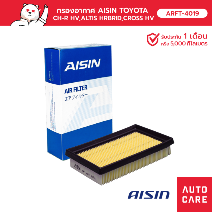 กรองอากาศ AISIN TOYOTA CH-R HV , ALTIS อัลติส HRBRID ,COROLLA CROSS HV [ARFT-4019] | Lazada.co.th