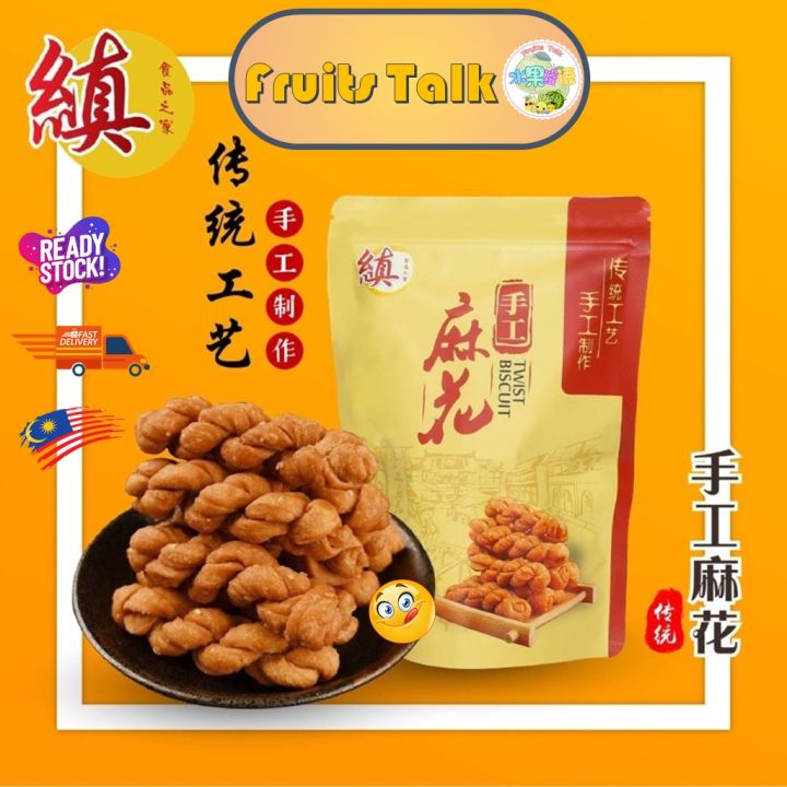 实兆远手工咸麻花/ 缜传统手工咸脆味麻花 / 辫子餅小零食 Traditional Hock Chew Salted Twist ...