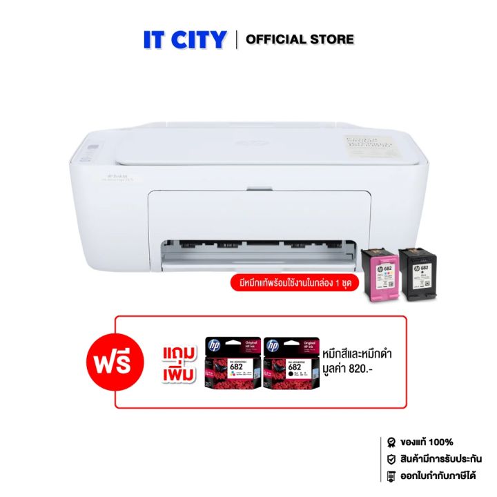 HP DeskJet Ink Advantage 2875 / 588J7B (White) 1Y*(PR5-000650) Free HP ...