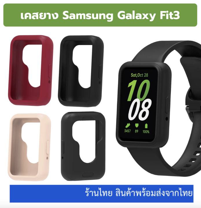 เคส ยาง samsung galaxy fit3 case silicone galaxy fit 3 | Lazada.co.th