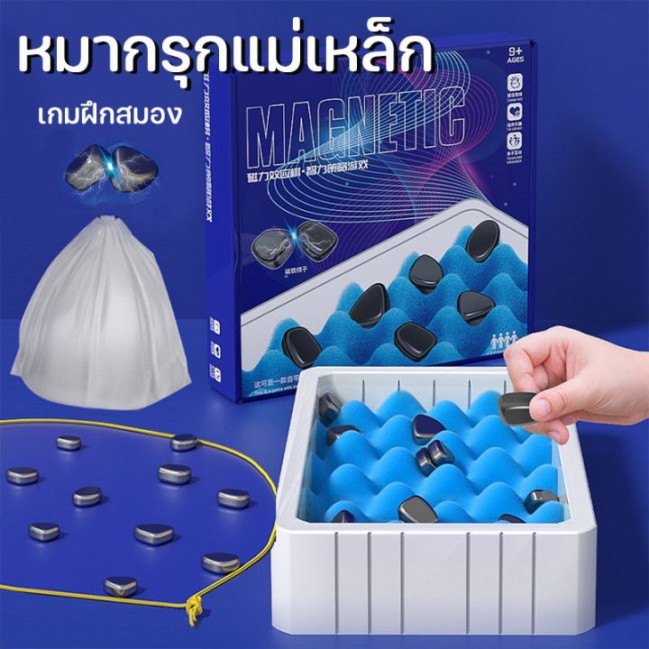 【Junjun】COD ของเล่น เกมกระดานหมากรุก หมากรุกแม่เหล็ก Magnetic Chess เกมฝึกสมอง เสริมทักษะการ ...