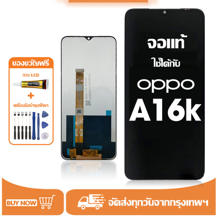 หน้าจอ LCD OPPO A16K หน้าจอจริง 100% เข้ากันได้กับรุ่นหน้าจอ oppo A16K ...