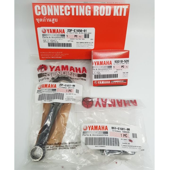 ก้านสูบ N-MAX ,AEROX ,TRICITY 155 แท้ YAMAHA CONNECTING ROD KIT ...