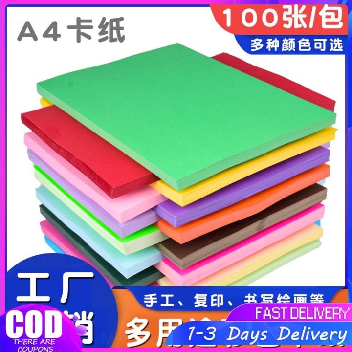 A4 color cardboard thickened 230gsm hard color card 100 cards photo ...