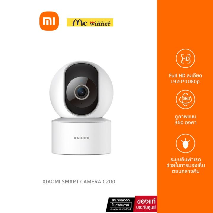 กล้องวงจรปิด Xiaomi Smart Camera C200 White การตรวจจับบุคคลด้วยระบบ AI ...