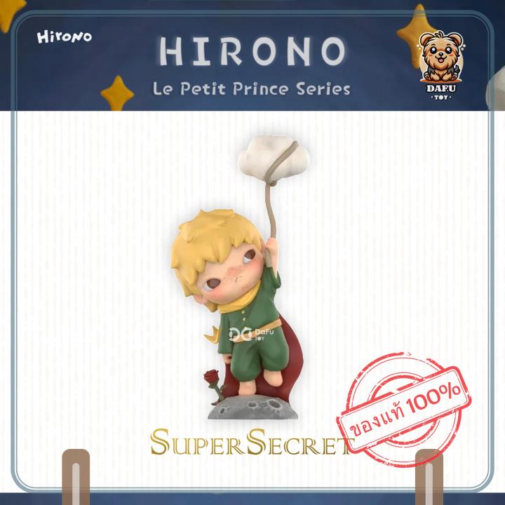 พร้อมส่ง🇹🇭**SUPER SECRET**HIRONO x Le Petit Prince Series-รุ่นซีเคร็ท ...