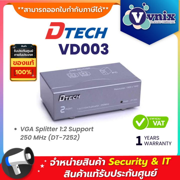 Dtech VD003 VGA Splitter 1:2 Support 250 MHz (DT-7252) By Vnix Group | Lazada.co.th