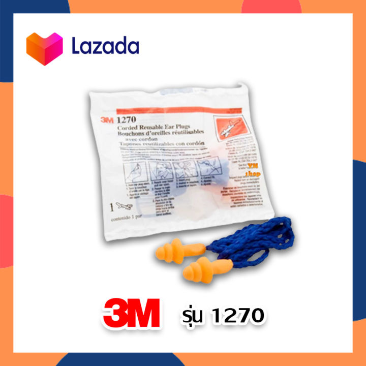 3M - 1270 ปลั๊กอุดหูลดเสียง ที่อุดหูลดเสียง ปลั๊กอุดหู ที่อุดหู เอีย ...