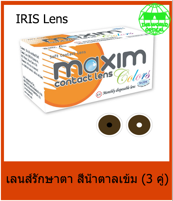 MAXIM - IRIS LENS เลนส์รักษาตา สีน้ำตาลเข้ม (3 คู่) | Lazada.co.th