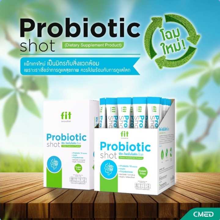 FIT Probiotic Shot ปรับสมดุลในลำไส้ แบบช็อตบรรเทาอาการท้องผูก ปัญหาใน ...