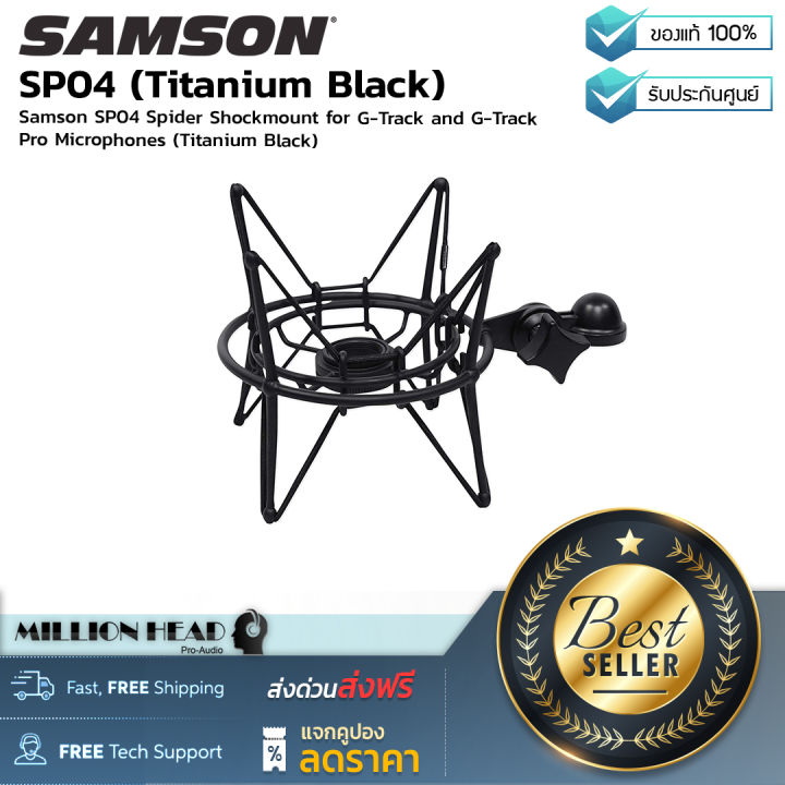 Samson : SP04 (Titanium Black) by Millionhead (Shock Mount สำหรับ ...