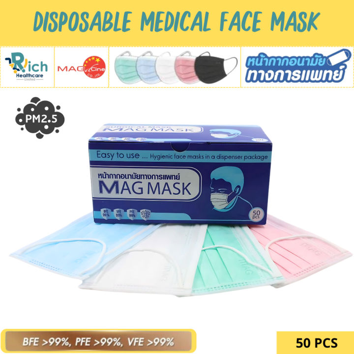 Mag Mask Disposable Surgical 3 Ply Mask หน้ากากอนามัย หน้ากากอนามัย ...