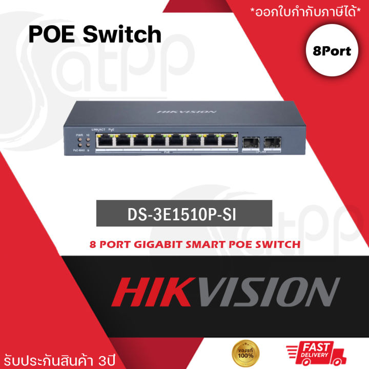 Hikvision DS-3E1510P-SI 8 Port Gigabit Smart POE Switch | Lazada.co.th