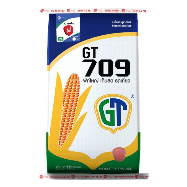 เมล็ดพันธุ์ข้าวโพดเลี้ยงสัตว์ GT 709/M (3.5 หุน) ขนาด 10 กก. | Lazada.co.th