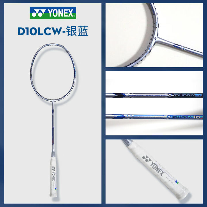Yonex Original DUORA 10 Sier Blue Professional Racket Badminton Set with e（20-28lbs）Customizable ...