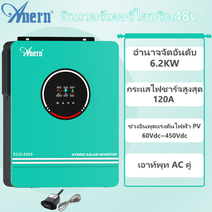 Anern 6.2KW Hybrid Solar Inverter 48V อินเวอร์เตอร์ไฮบริด MPPT On Off Grid Inverter สนับสนุนการ ...