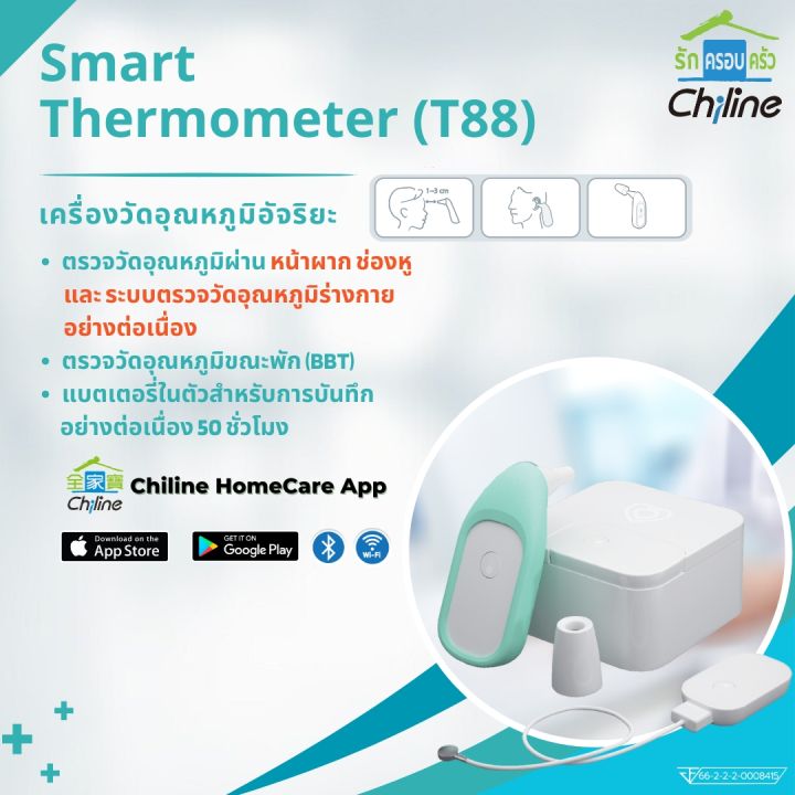 Chiline T88 เครื่องตรวจวัดอุณหภูมิอัจฉริยะ | Lazada.co.th