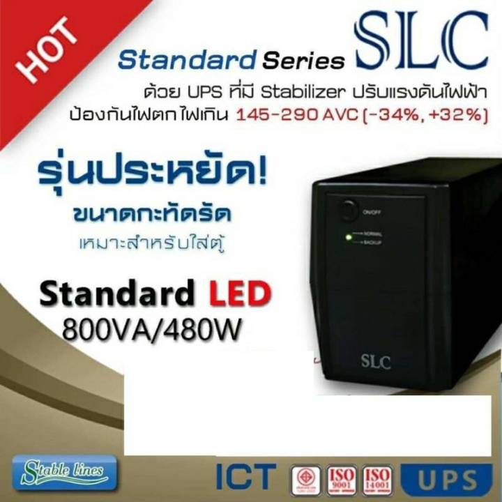 UPS Standard LED 800VA/480W SLC | Lazada.co.th