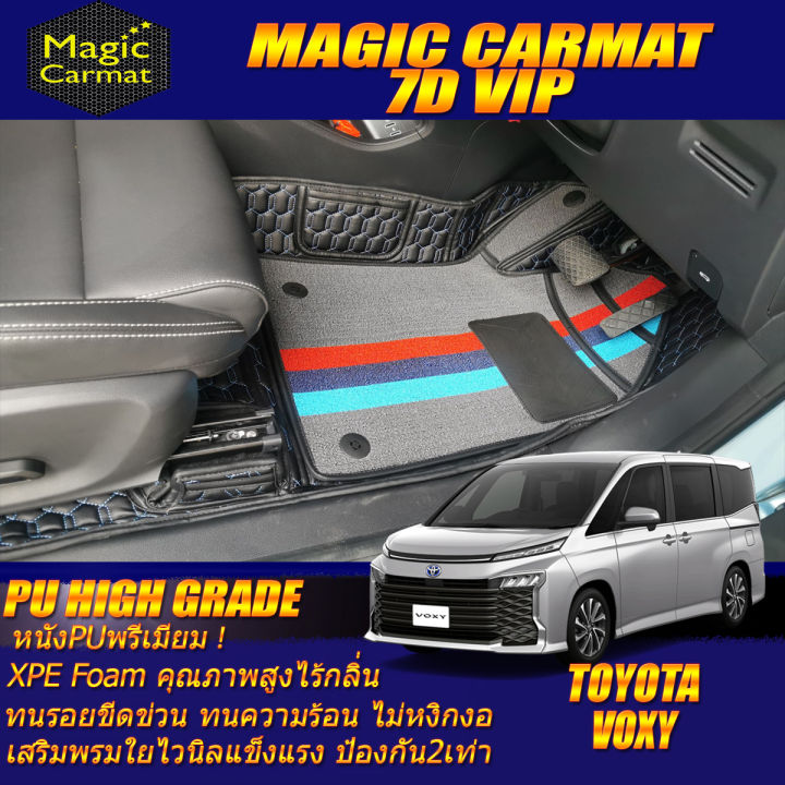 Toyota Noah Voxy 2022-รุ่นปัจจุบัน Full Set A (เต็มคันรวมท้ายรถA) พรม ...