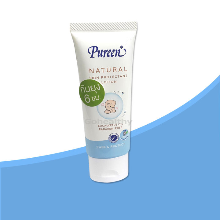 Pureen โลชั่นกันยุง เพียวรีน สกินโพรเท็กแทนท์โลชั่น 40 มล.Gohealthy ...