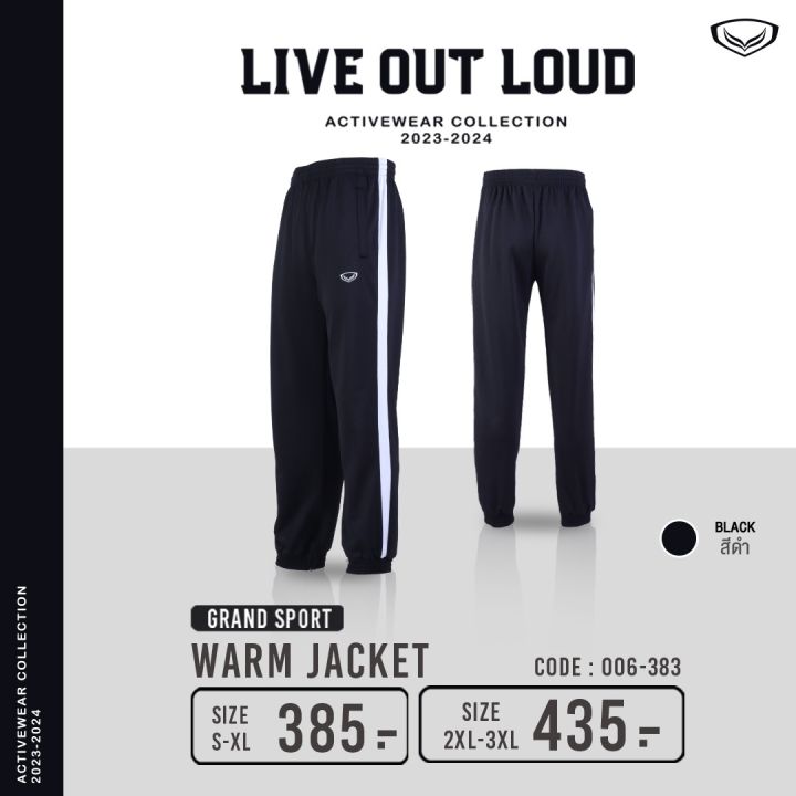 GRAND SPORT : กางเกงวอร์มแกรนด์สปอร์ต รหัส : 006383 | Lazada.co.th
