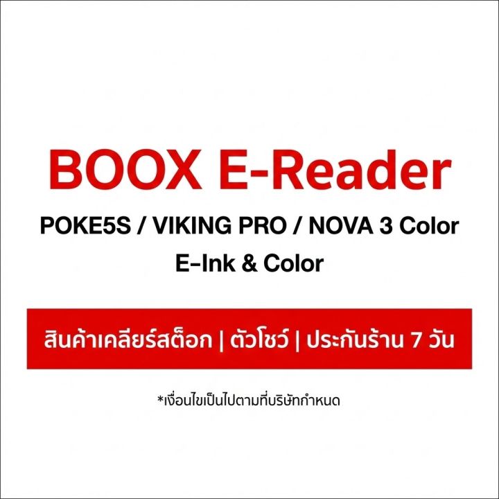 BOOX E-Reader | POKE5S / VIKING PRO / NOVA 3 Color | E-Ink & Color ...
