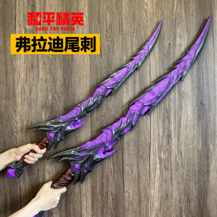 Vladimir's Tail Thorn Weapon Peace Elite cos Props Armor Big Flame ...